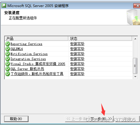 SQL Server2005安装教程_sql2005安装教程-CSDN博客