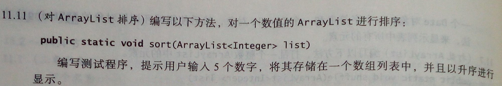 Java、对arraylist排序public Static Void Sortarraylist List Csdn博客