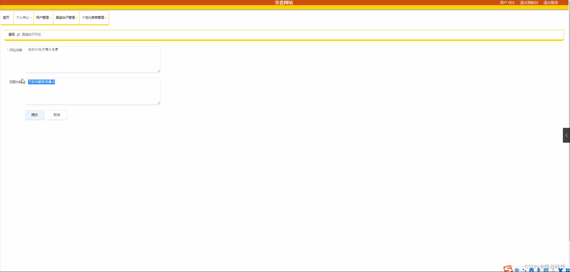 springboot毕设项目美食网站92nn7（java+VUE+Mybatis+Maven+Mysql）_美食网站springboot-CSDN博客