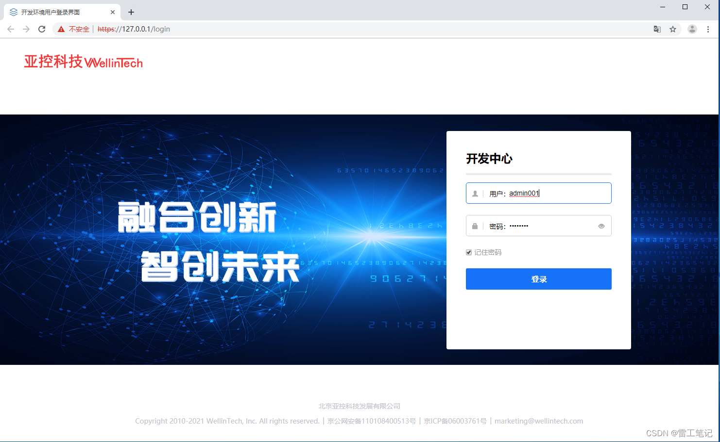 【KingFusion】用KingFusion3.6创建一个客户端工程的步骤-CSDN博客