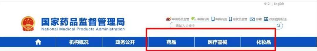 SDA、SFDA、CFDA改名为NMPA_sfda和nmpa的区别-CSDN博客