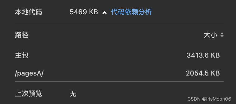 uniapp分包，以及通过uni-simple-router进行分包-CSDN博客