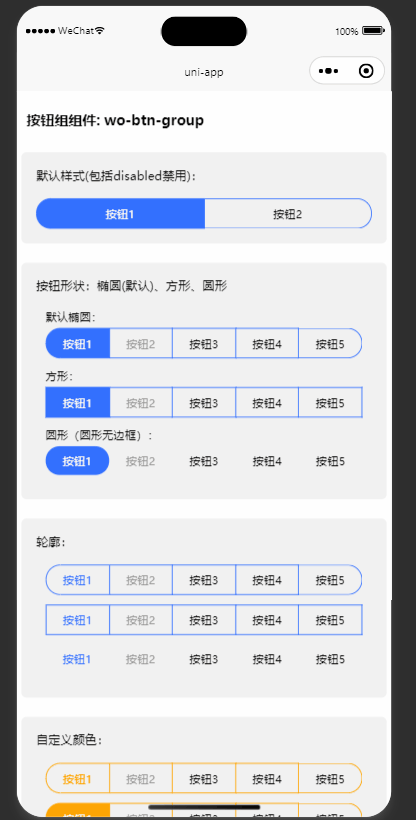 uniapp-vue3-微信小程序-按钮组wo-btn-group_uniapp 按钮组-CSDN博客