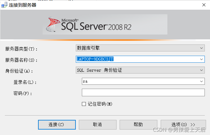 一、（MFC连接数据库）创建ODBC数据源_mfc odbc连接sqlserver数据库-CSDN博客