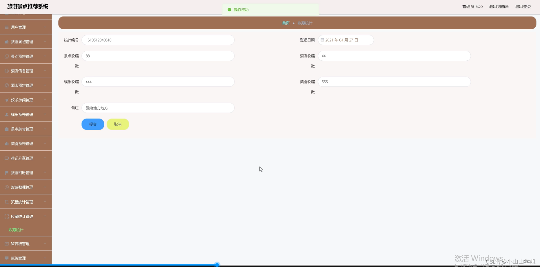 Java毕设项目旅游景点推荐系统（javavuemybatismavenmysql）2024javaee大作业 基于javaee架构的景区旅游服务平台 Csdn博客