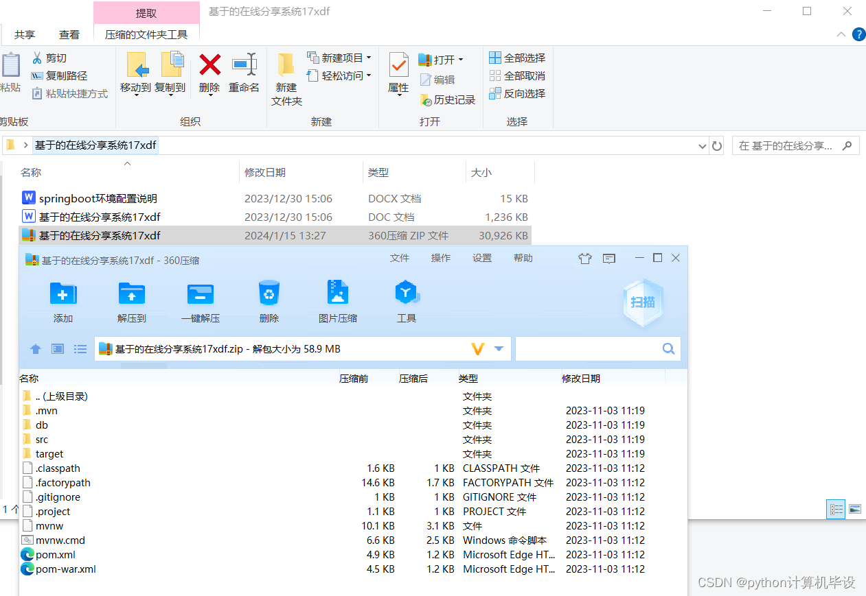 Springbootjavaphpnodepython基于的在线分享系统【计算机毕设】springboot分享系统 Csdn博客