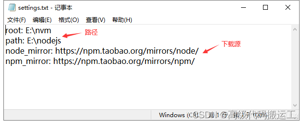 window下安装并使用nvm（含卸载node、卸载nvm、全局安装npm）-CSDN博客