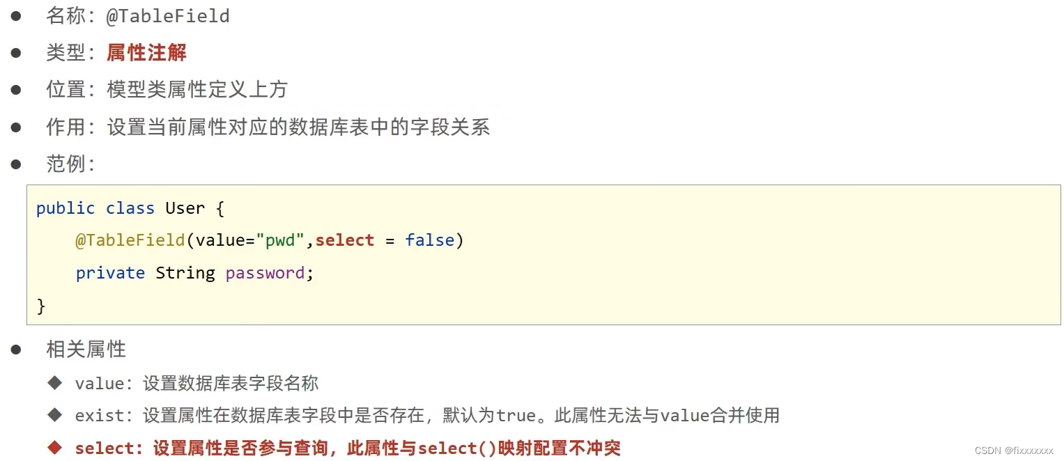 学习笔记-MybatisPlus_mybatisplus entity 默认值-CSDN博客