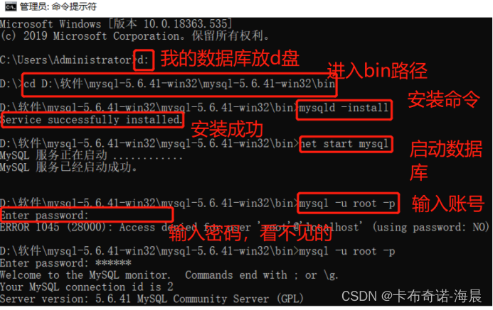mysql5.7.33安装配置教程【保姆级安装教程】_mysql 5.7.33-CSDN博客