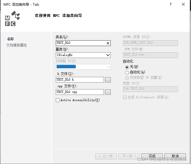 【MFC】使用TabControl创建Tab分页_mfc tabcontrol多个页面-CSDN博客