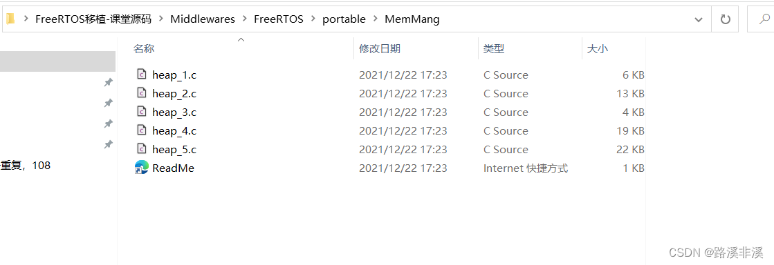 FREERTOS简介、移植和系统配置（基于STM32F103）_正点原子freertos开发指南-CSDN博客