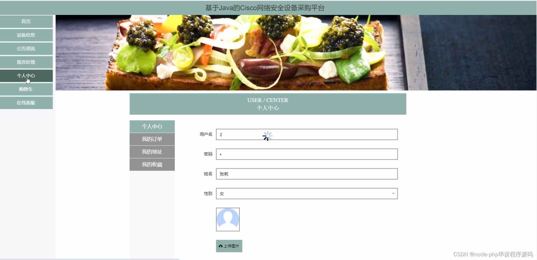 Springbootjavaphpnodepython基于java的cisco网络安全设备采购平台【计算机毕设】 Csdn博客