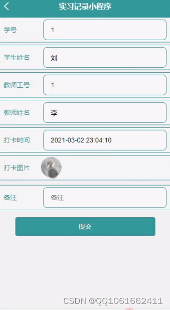 weixin018实习记录小程序+ssm-CSDN博客