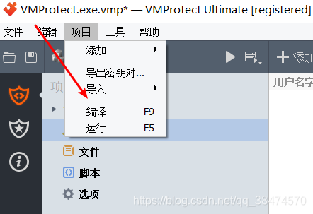 VMProtect SDK完全避坑指南_vmp sdk-CSDN博客