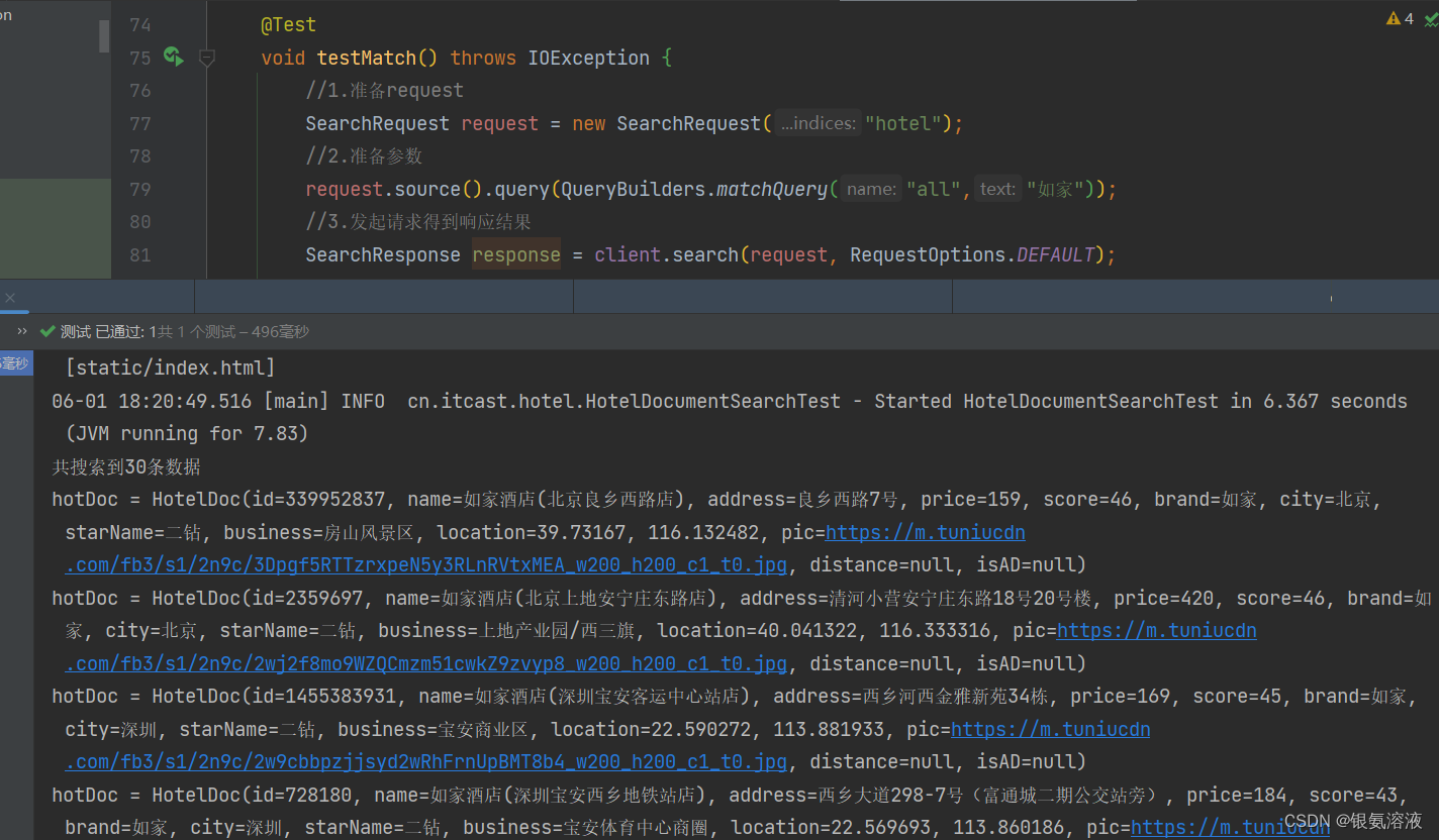 ElasticSearch教程（详解版）-CSDN博客