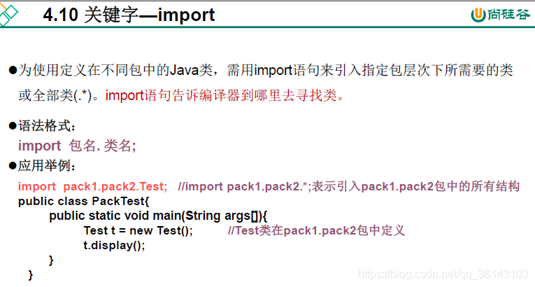 java_day04面向对象上-CSDN博客
