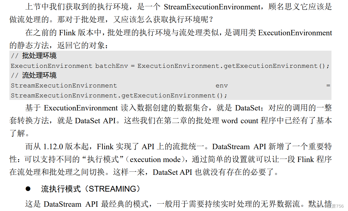Flink学习笔记(5)——DataSteam API_flink stream api-CSDN博客