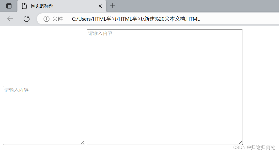 记录学习HTML day5（1.13）-CSDN博客