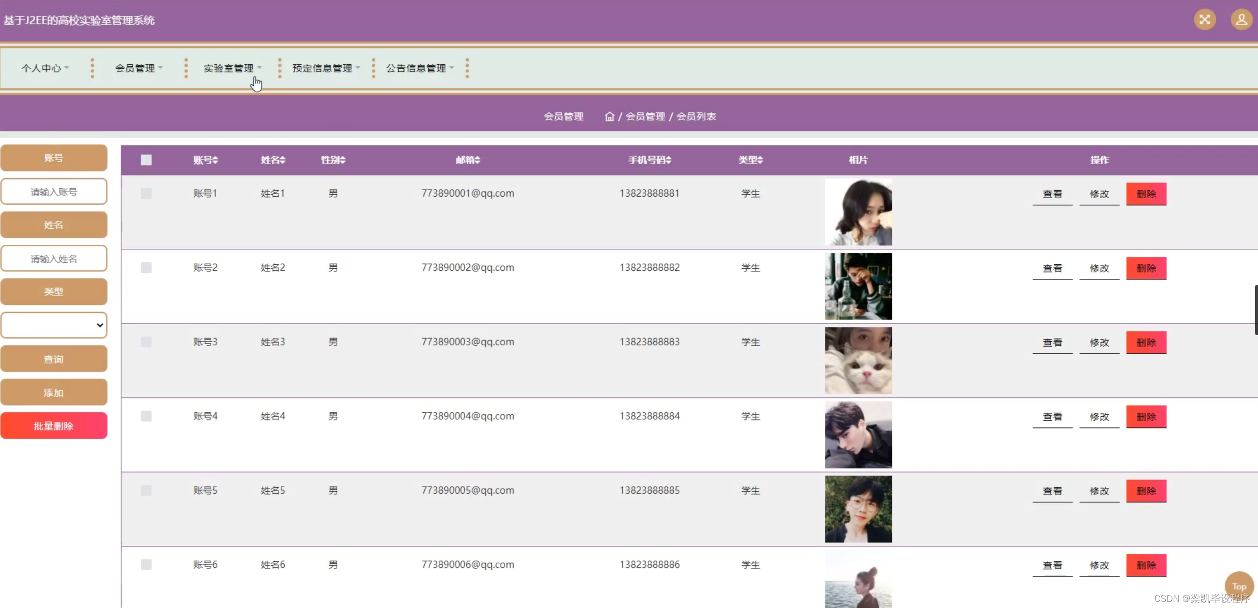 毕设项目：基于j2ee的高校实验室管理系统jspjavaspringmvcmysqlmybatis基于j2ee的实验室 Csdn博客