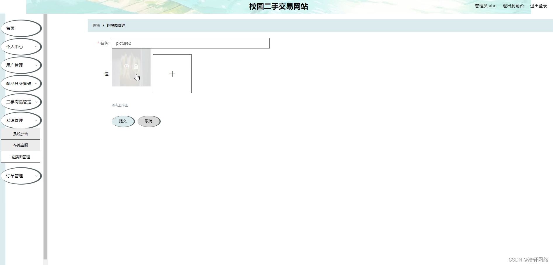 Python+Vue计算机毕业设计校园二手交易网站2sp81（源码+程序+LW+部署）_python+vue前后端分离二手交易网站-CSDN博客