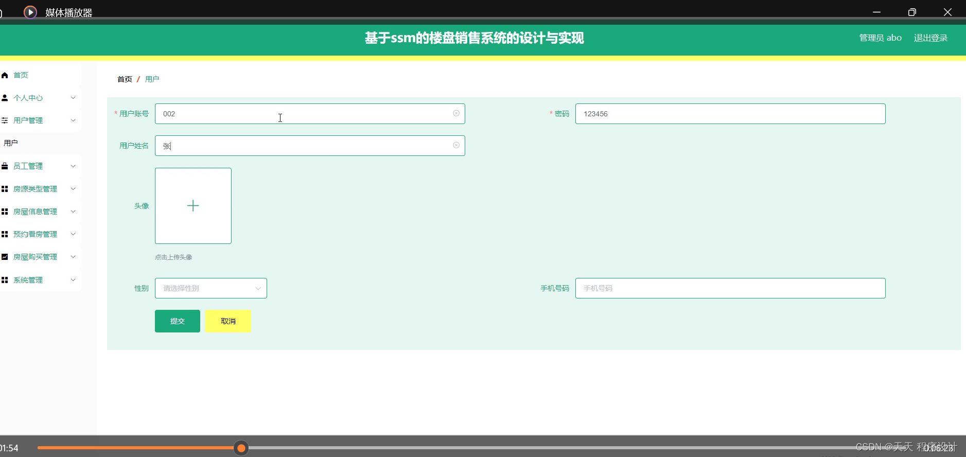 Ssmphpnodepython基于的楼盘销售系统的设计与实现基于php的购房管理系统 Csdn博客