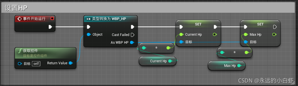 UE4 学习笔记（十四）NPC血条组件_ue npc头顶血条-CSDN博客