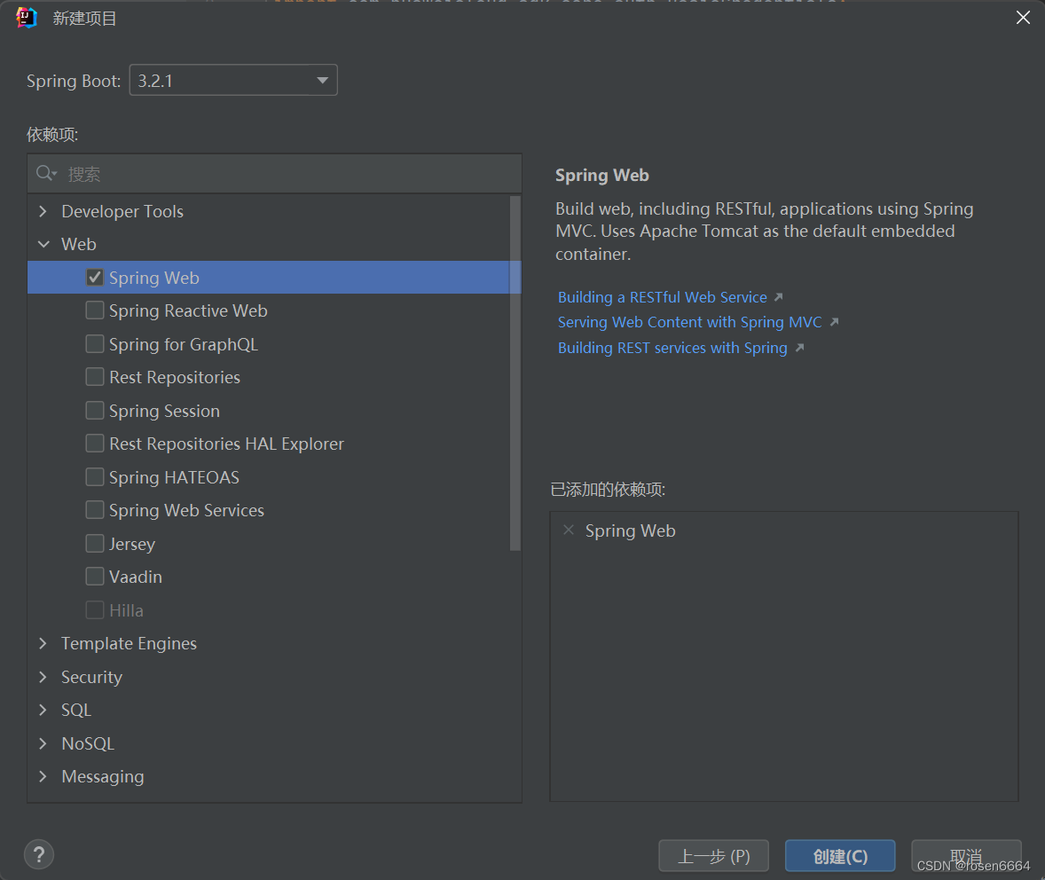 Spring——Javaweb进阶学习（三）_javaweb spring教学-CSDN博客