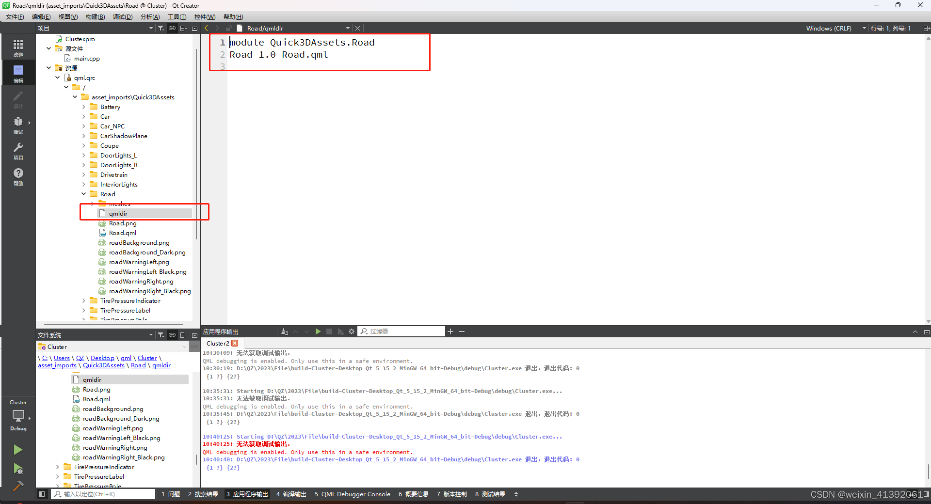 qml开发3D车载HMI界面-----Road.qml_qt使用qml 编写界面-CSDN博客