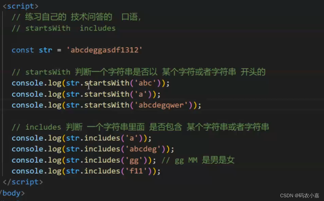 1.split方法和substring 2.2.strtswith方法和includes方法3. 3.toFixed方法,4.,面向对象和面向过程 5.prototype 6.6 ...