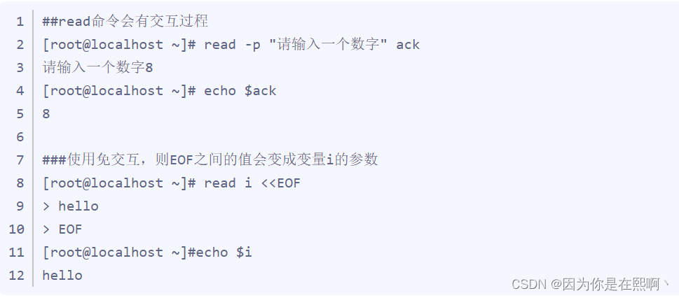 HereDocument与Expect：自动化脚本中的交互技巧与应用-CSDN博客