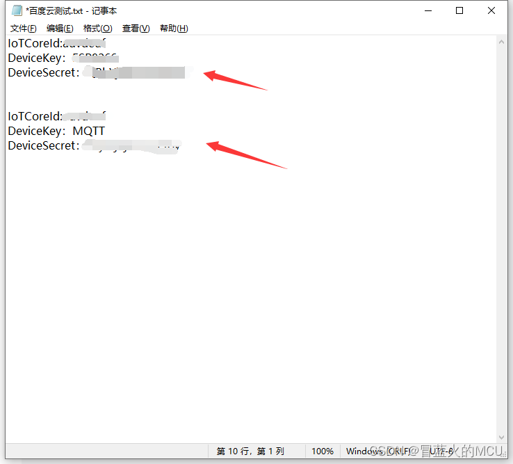 【开源】基于【新版百度云】的【ESP8266】【MQTT.fx】物联网点亮LED灯全流程解析【0基础可看】【小白可轻松复现】【本科物联网专业毕设参考】_esp8266刷mqtt.fx-CSDN博客
