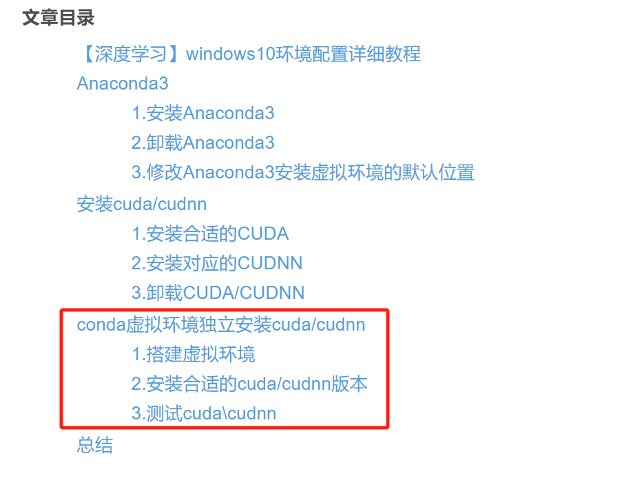 【tensorflow1x】系列学习笔记【环境搭建】tensorflow1x安装 Csdn博客 1245