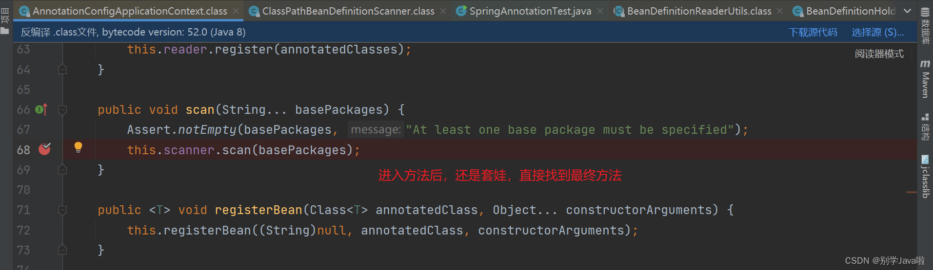 Spring容器启动流程(四)之scan方法_scanbasepackages-CSDN博客