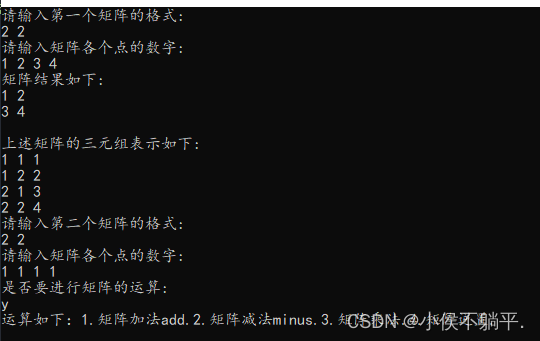 C数据结构稀疏矩阵运算(含加减乘及快速转置)c稀疏矩阵乘法 Csdn博客