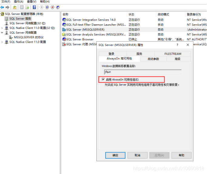 SqlServer2017 AlwaysOn 读写分离 无域控_sqlserver always on-CSDN博客