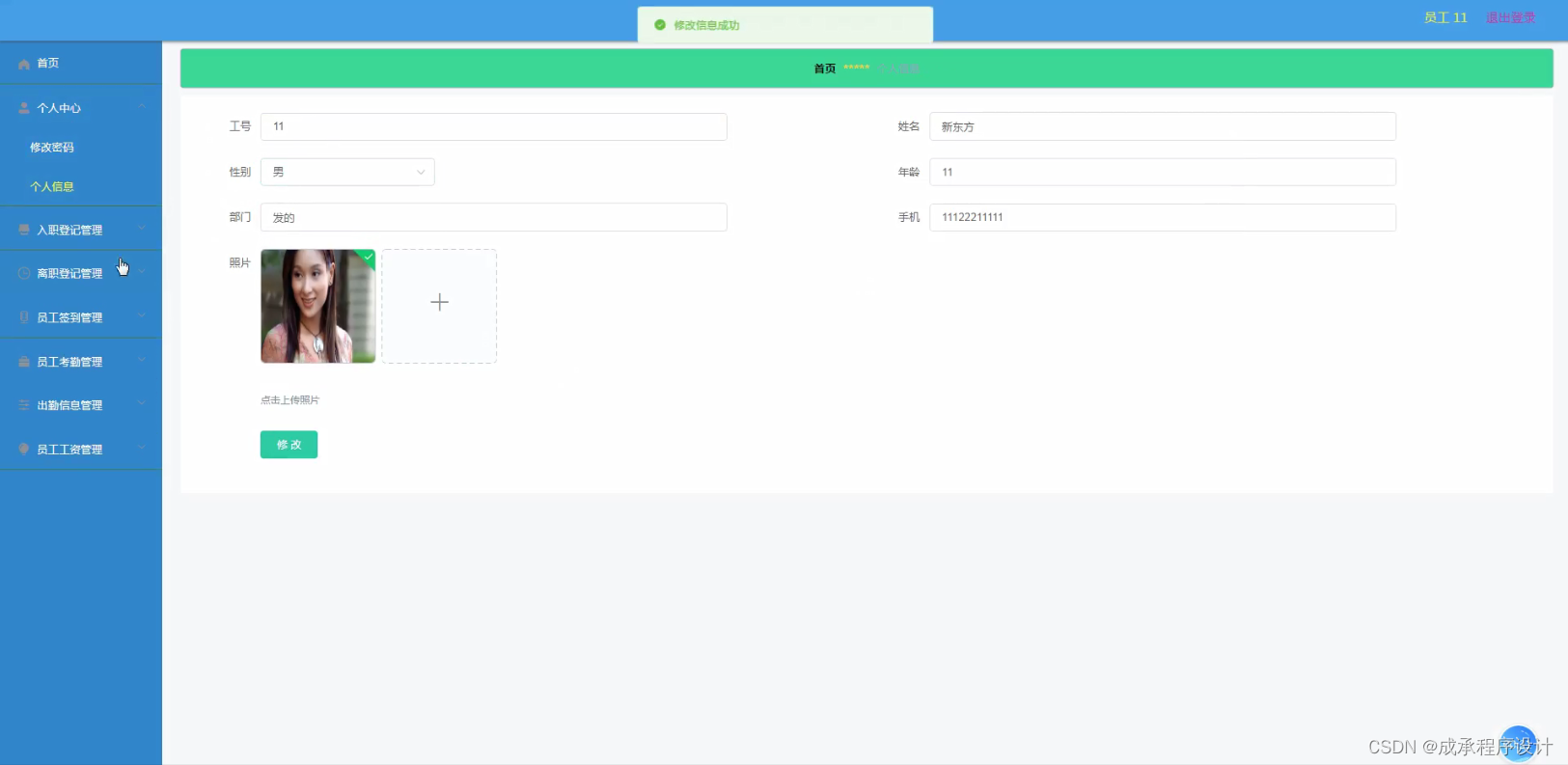 Java基于html5的企业员工管理系统（开题源码）基于html5的人力资源管理系统前端源码 Csdn博客