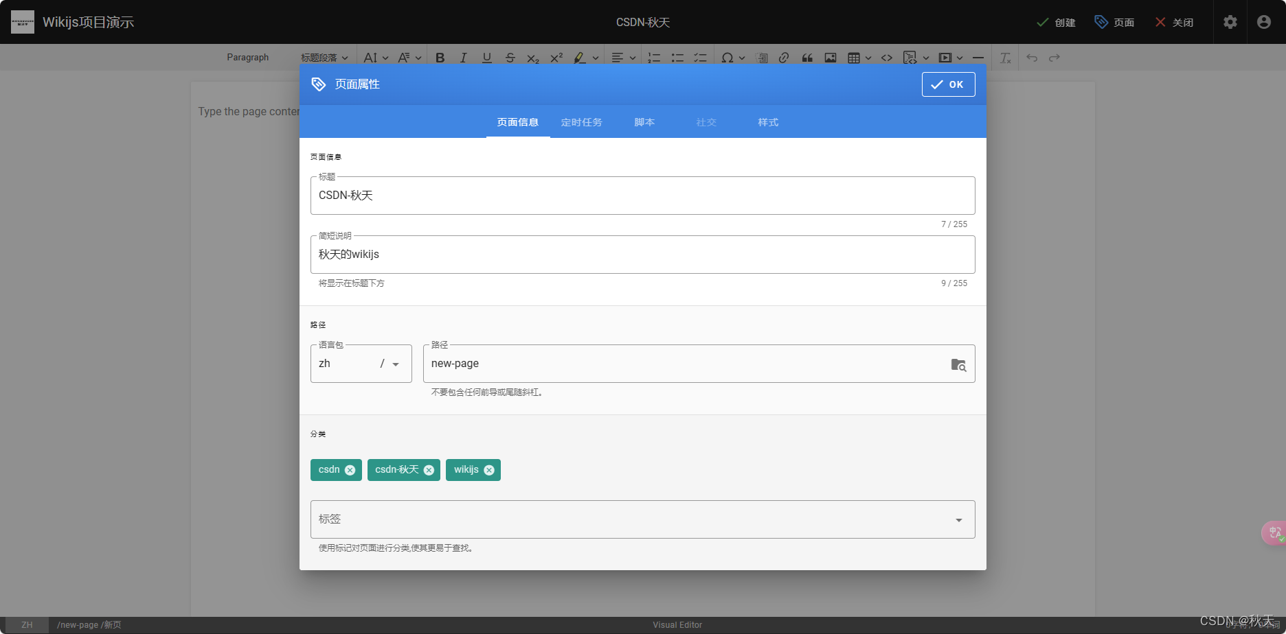 【Wiki.js 界面配置教程】_wiki.js使用教程-CSDN博客