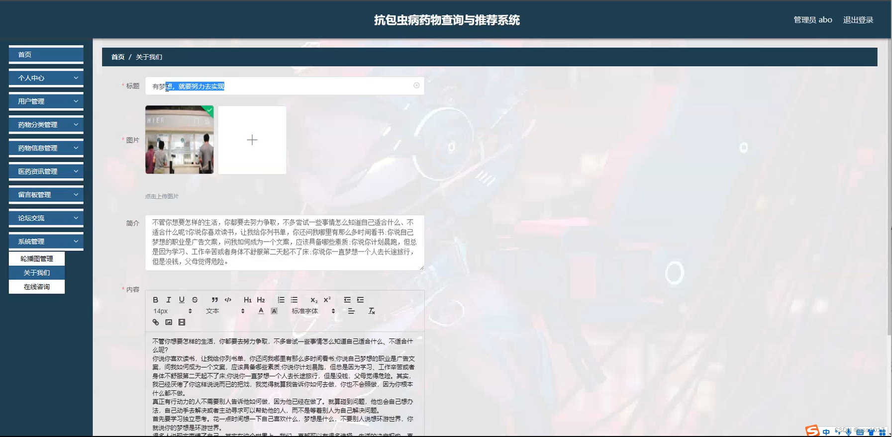 [附源码]java+ssm计算机毕业设计抗包虫病药物查询与推荐系统rx40p(源码+程序+数据库+部署)-CSDN博客