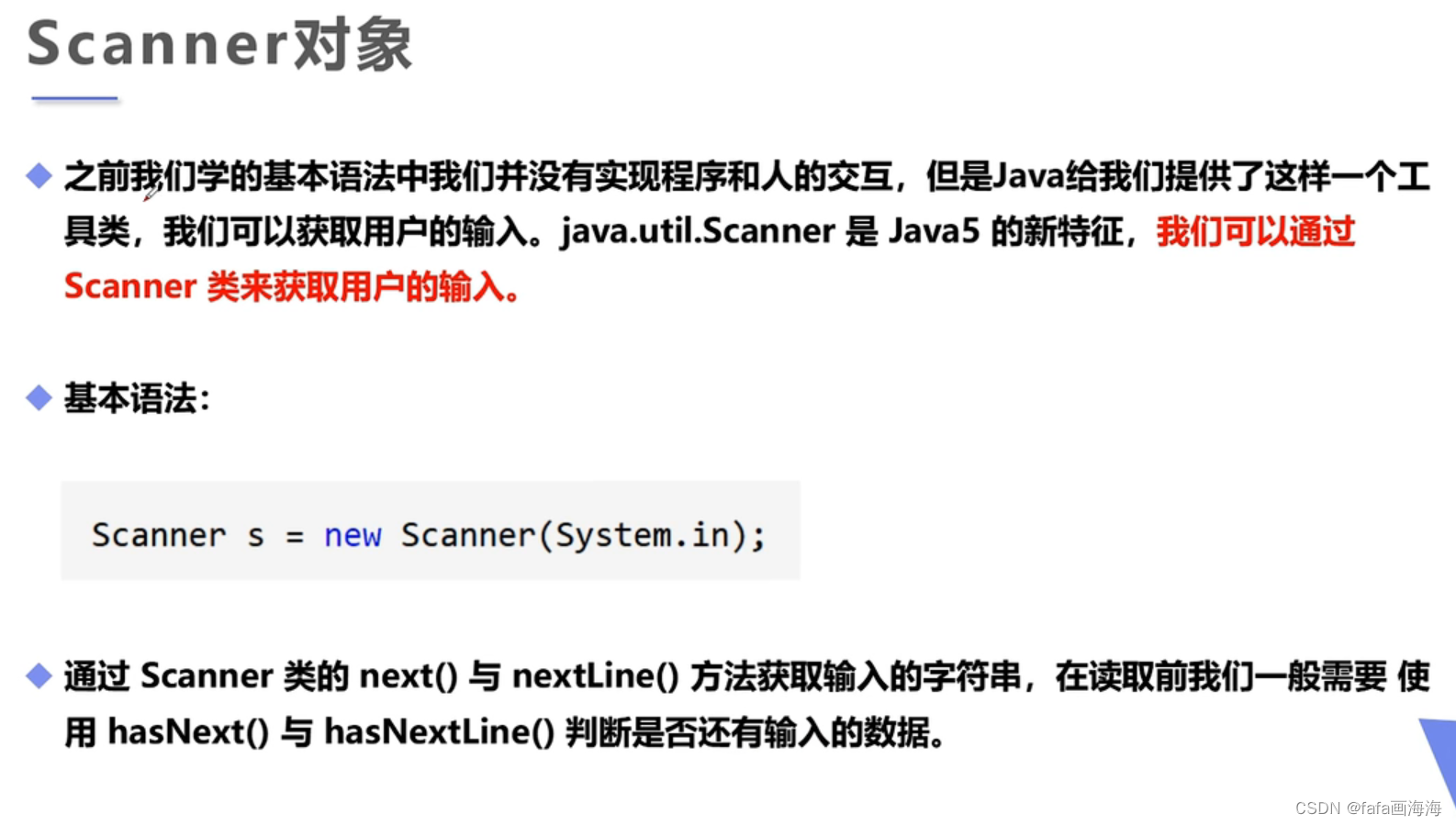 Java流程控制01 用户交互scanner-CSDN博客