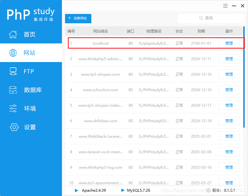 phpstudy8.0安装以及出现的错误_phpstudy安装进度条不动-CSDN博客