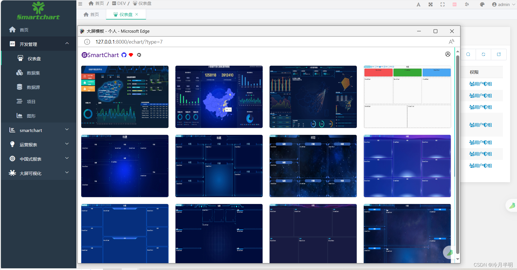 SmartChart：一站式数据可视化解决方案-CSDN博客