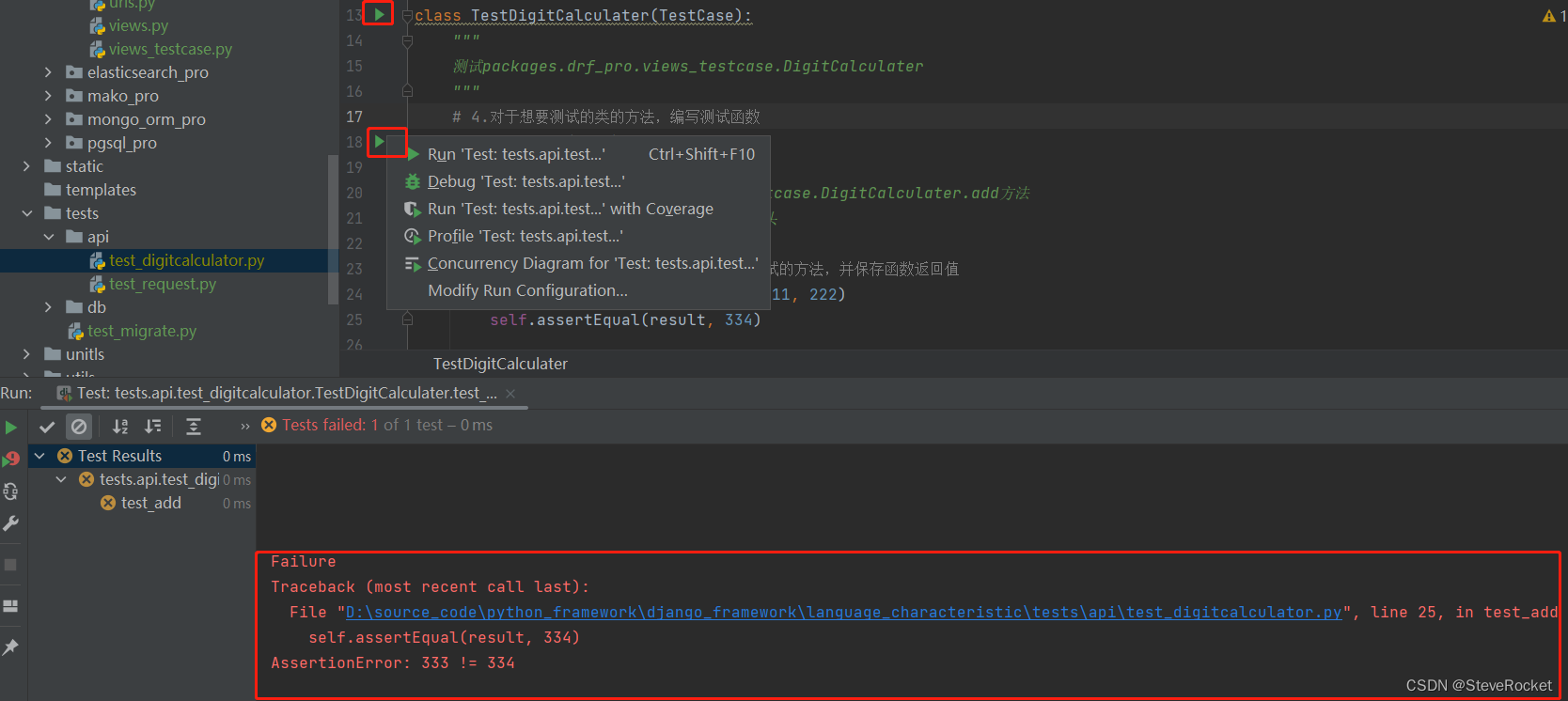 三十九、django单元测试:unittest、测试用例、断言方法总结django 单元测试 Csdn博客