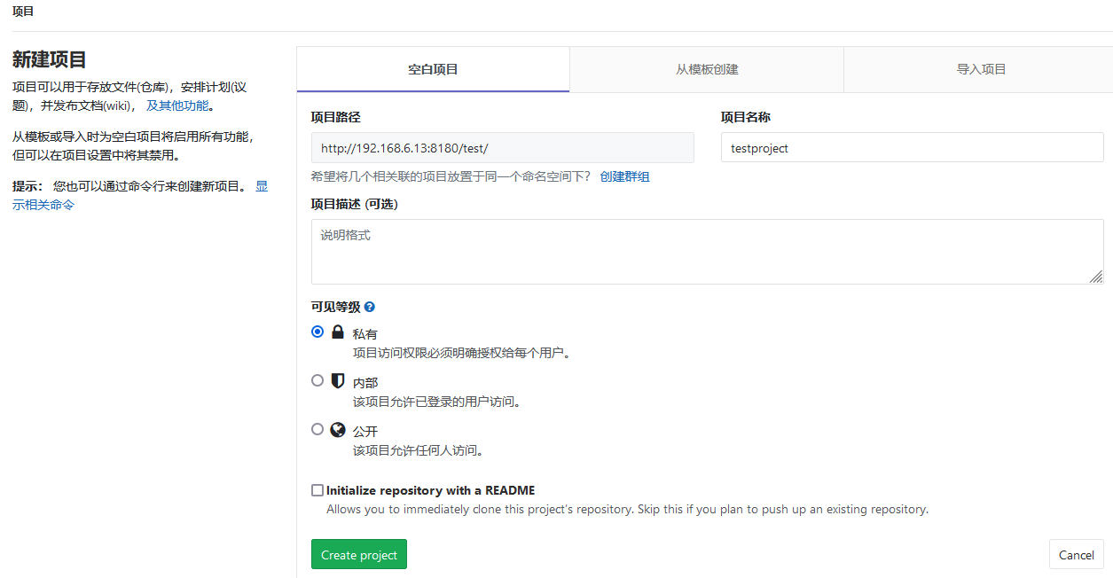 Docker搭建代码托管gitlab宝塔docker安装gitlab Csdn博客 1339