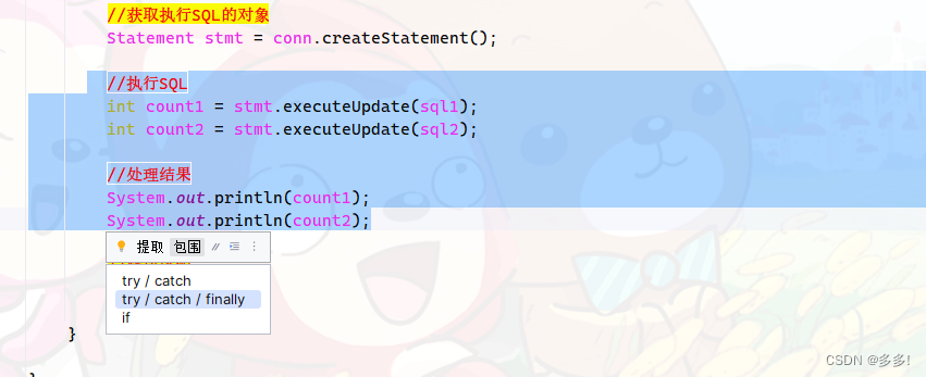 JDBC开发之四大核心API:DriverManager Connection Statement ResultSet-CSDN博客