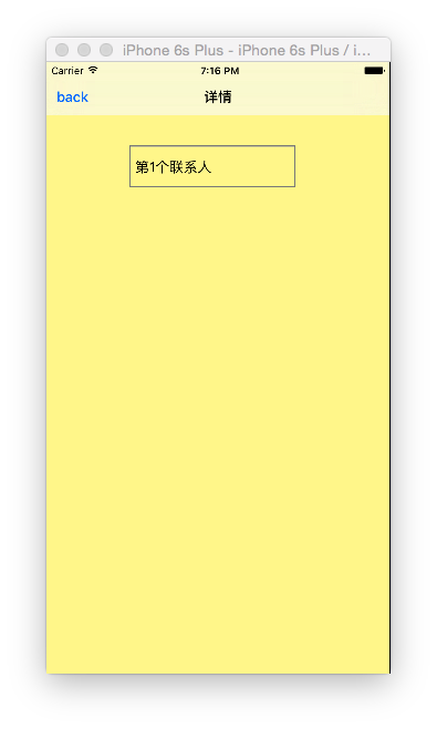 iOS--页面跳转(UITableView)-CSDN博客