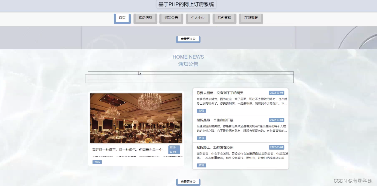 Nodevue毕设网上订房系统（程序mysqlexpress）vue3nodemysql民宿开源项目 Csdn博客