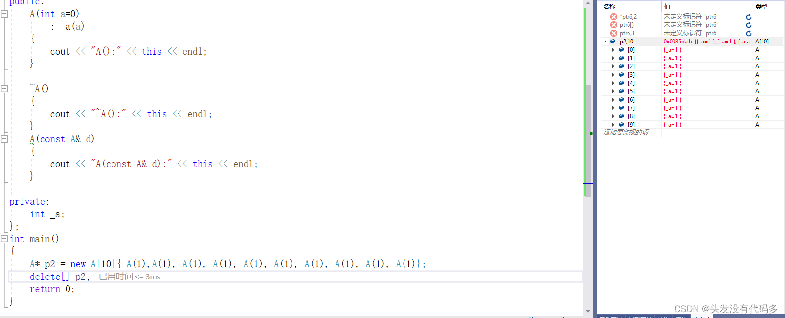 猿创征文｜C&C++——内存管理|内存区域划分介绍|内存分布C++内存管理方式|operator new与operator delete函数 |_.exe!operator delete ...