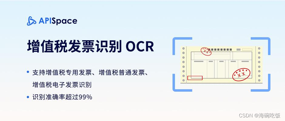 让 APISpace 告诉你什么场景使用什么API（2）-CSDN博客