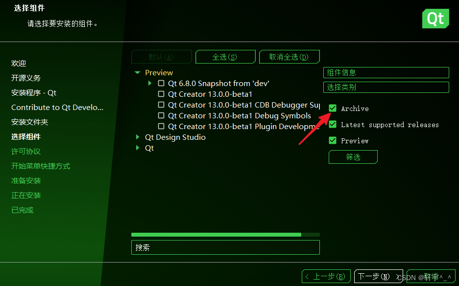 Qt_快速安装指南_qt-CSDN专栏