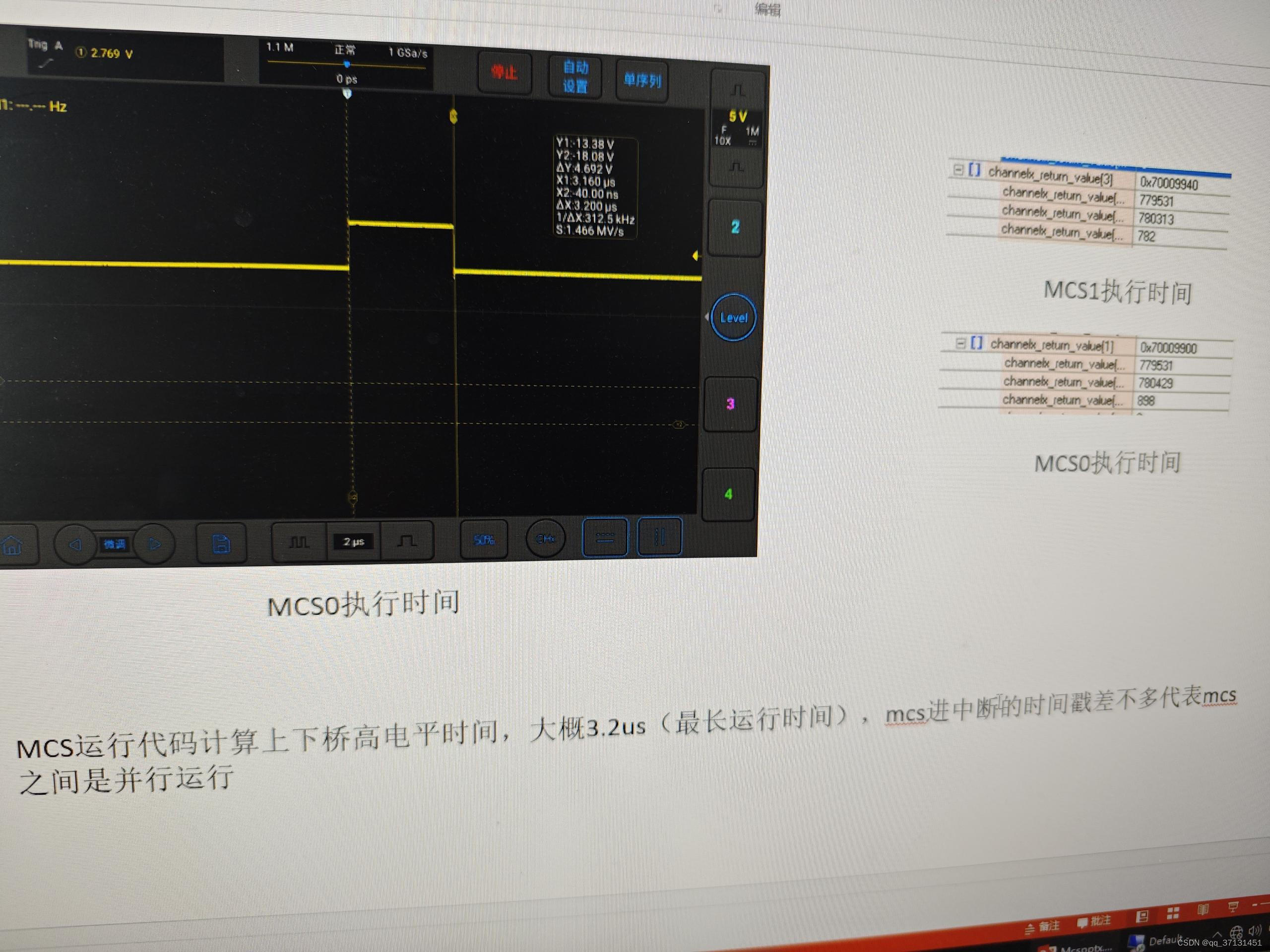 TC38X GTM模块MCS学习笔记_gtm mcs-CSDN博客